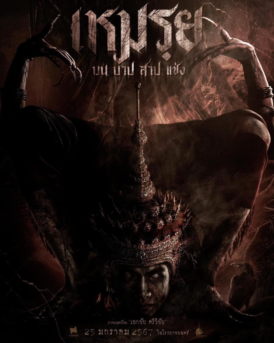 Cursed (2024) - Engsub TV